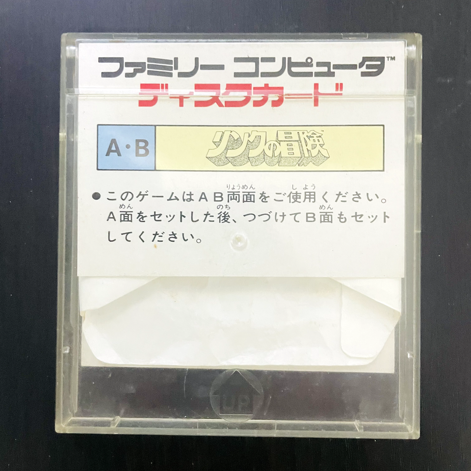 The Legend of Zelda 1 & 2 Adventure of Link Set Nintendo Famicom Disk ...