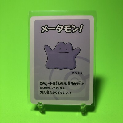 Ditto Old Maid Pokemon Center Japan Babanuki Card NM | eBay