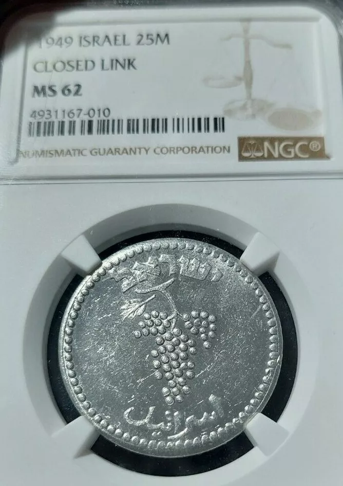 NGC Israel 1949 25 Mil MS 62 Coin Closed Link Full Luster First Coin of ...