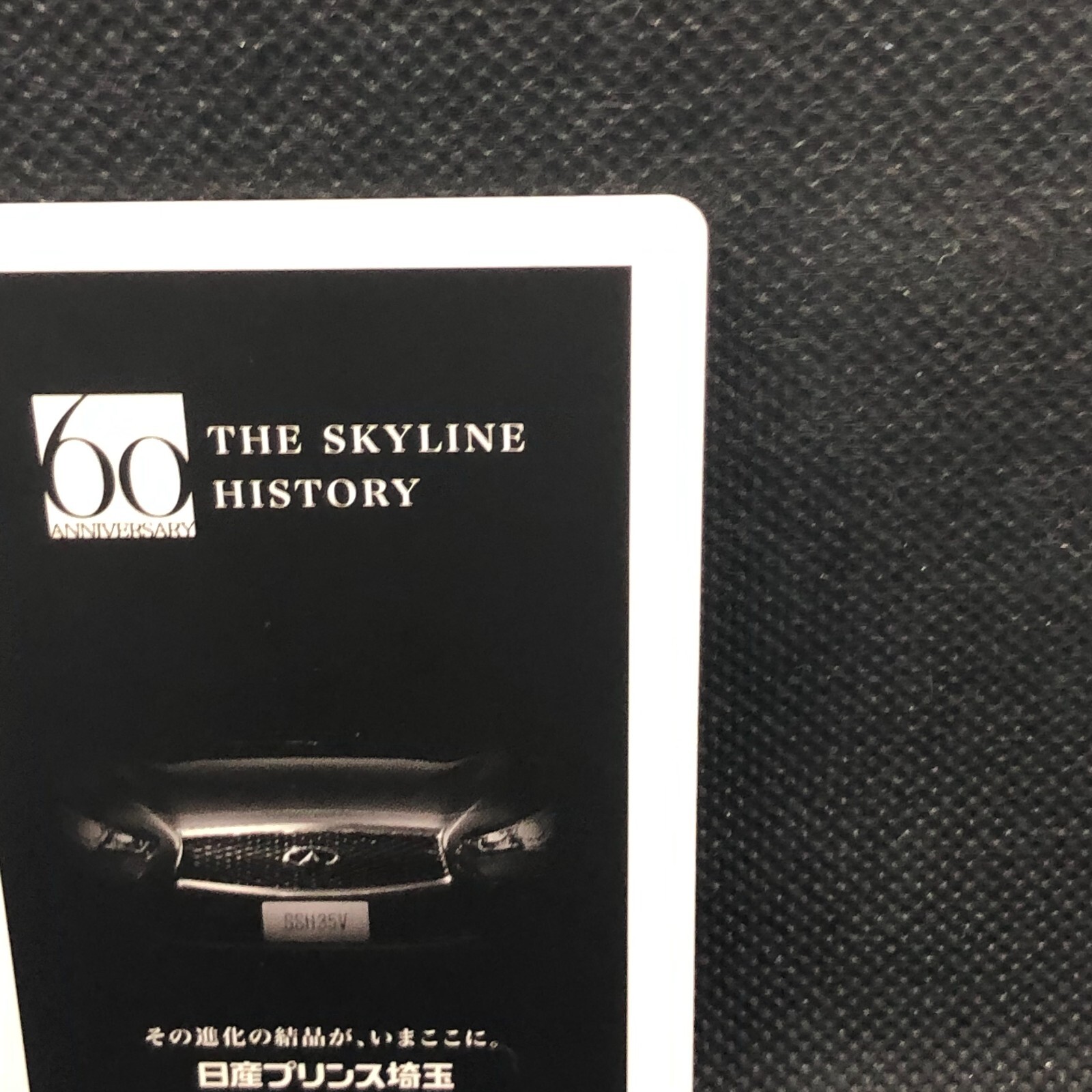 ALSI type Prince Skyline 1957 Nissan Playing Card heart Ace 60th Japanese F/S | eBay