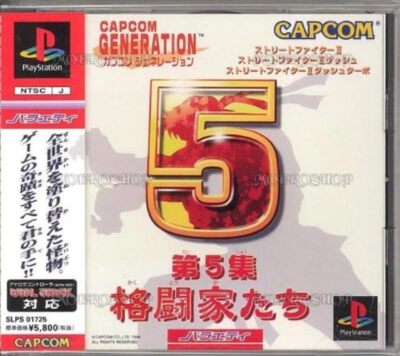 CAPCOM Generation Vol. 5 SLPS01725 | eBay