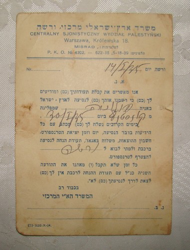Jewish Judaica 1935 Zionist Palestine Warsaw Poland Immigrant ...