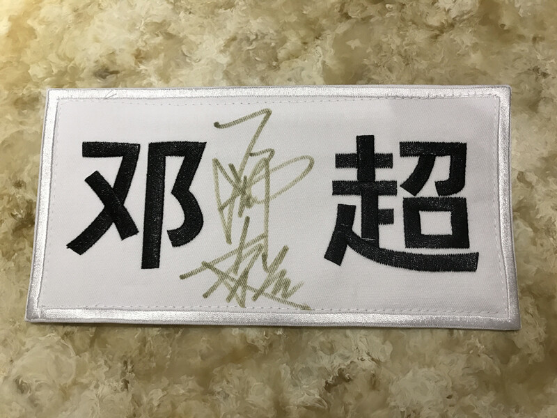 How To Make Running Man Name Tag