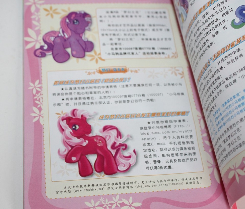 G1 My Little Pony Chinese book - MLP & Friends Ghost of Paradise Estate ...