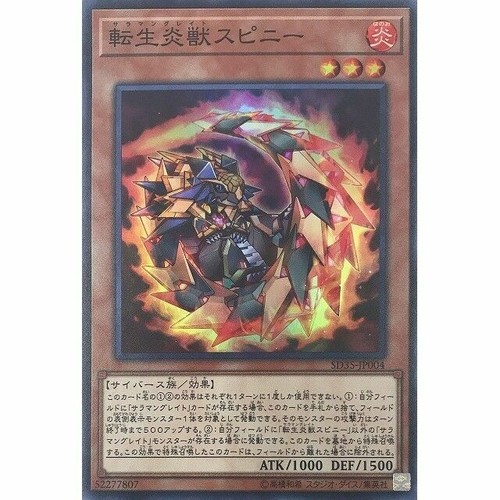 SD35-JP004 - Yugioh - Japanese - Salamangreat Spinny - Super | eBay