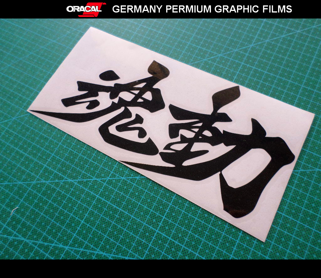 KODO Sticker MAZDA 3 6 RX8 RX7 RX8 CX5 CX9 MX5 CAR Decal vinyl 魂動 | eBay
