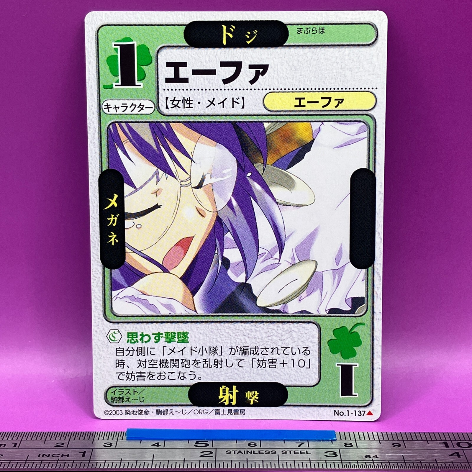 Efa Neuville Maburaho Dragon All Stars 1-137 Trading Card 2003 TCG ...