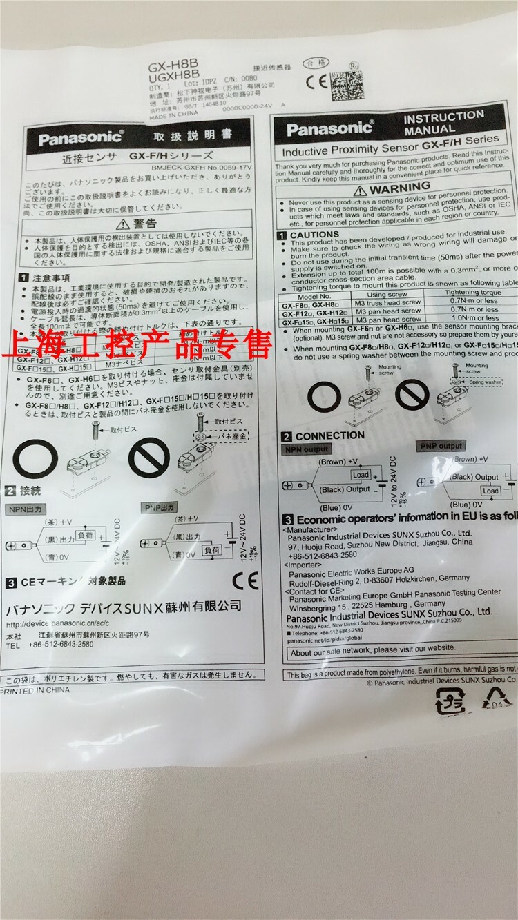 1pc new Panasonic GX-H8B(I)-P GX-H8BI-P | eBay