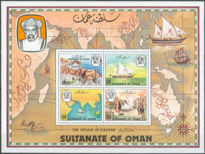 Oman 1981 ** Bl.1 Sindbad Hafen Port Fort Schiffe Burg Ships | eBay