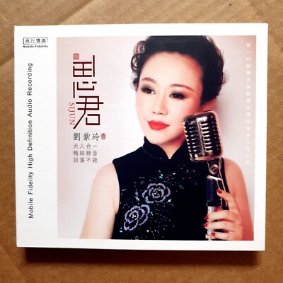 Liu ZiLing 劉紫玲 Si Jun 思君 CD 無比傳真 Mobile Fidelity Audiophile Vocal | eBay