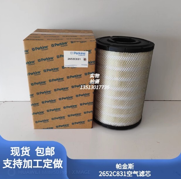 1PC 2652C831 air filter is suitable for PERKINS 1106C E66TAG4 engine # ...