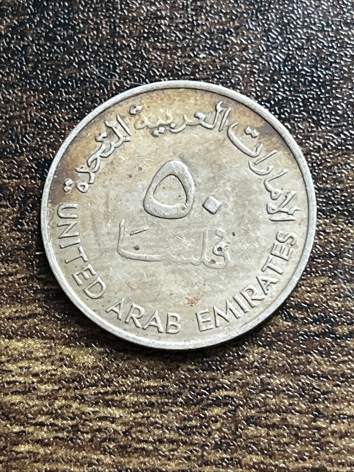 1973 (1393) United Arab Emirates 50 Fifty Fils Actual Coin TB7612* | eBay