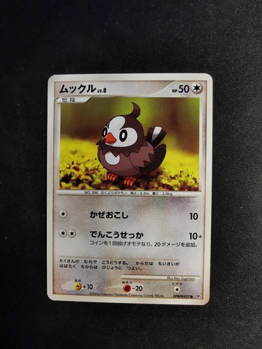 Starly Lv.8 DPBP#457 Dp1 Unlimited Japanese Pokemon Card | eBay