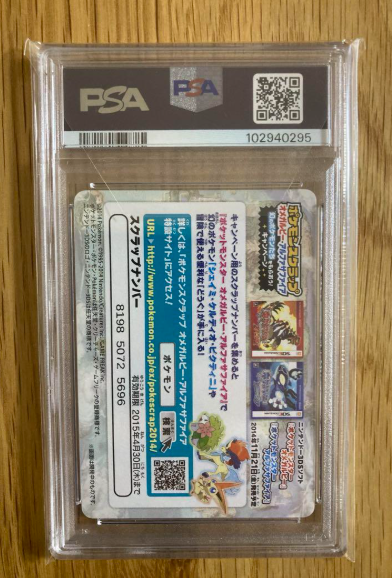 PSA 10 Pikachu Belle GEM MT 2014 Pokemon Scrap Card 02 Madam Cosplay ...