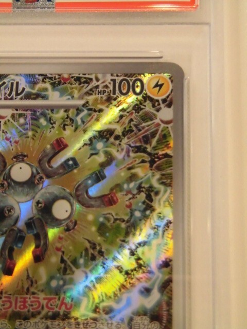 PSA 10 Pokemon Card Magneton AR 112/106 sv8 Electric Breaker PSA 10 Pokemon Card Magneton AR 112/106 sv8 Electric Breaker