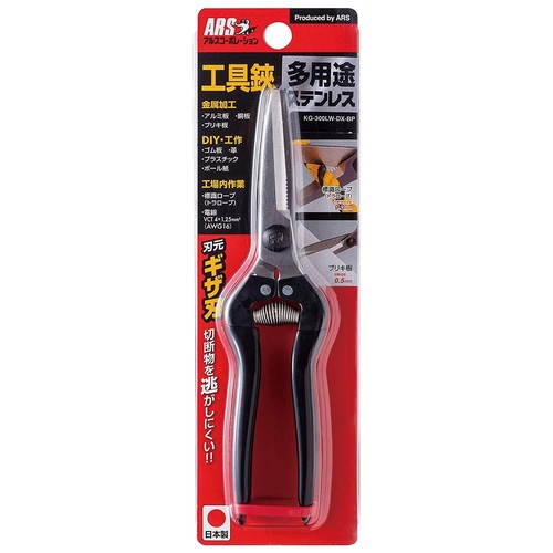 ARS MULTI USE HEAVY DUTY SCISSORS STAINLESS KG-300LW-DX-BP | eBay