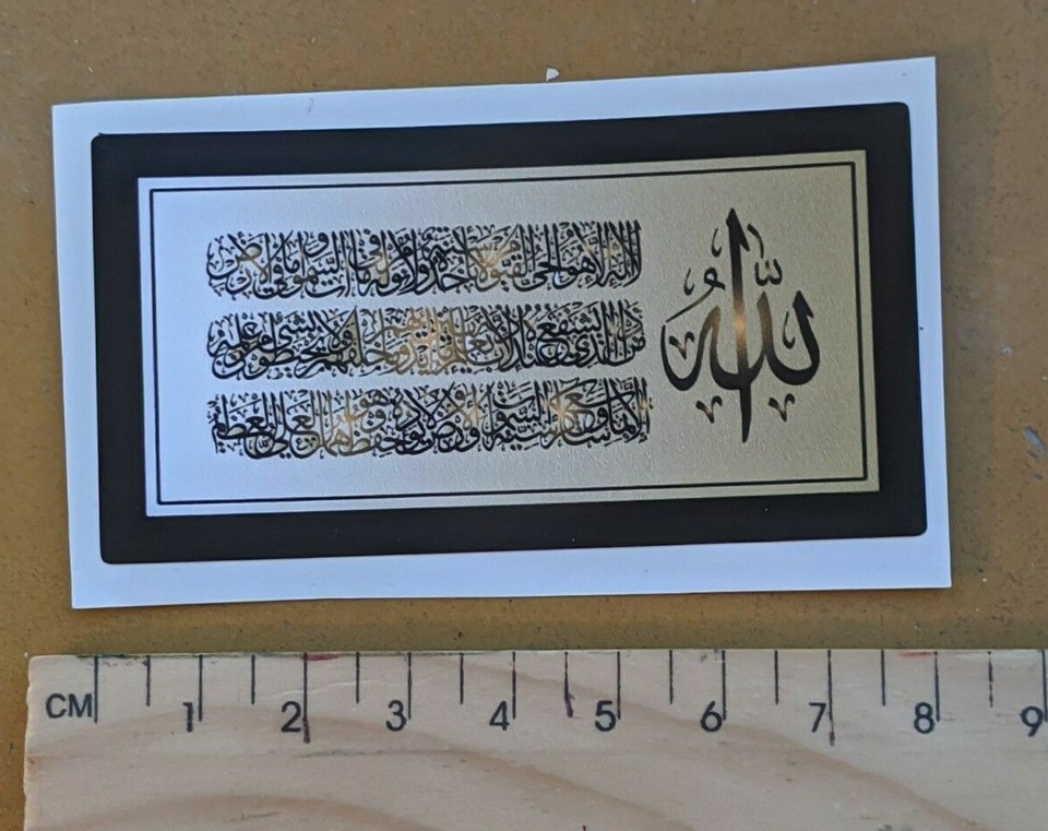 ISLAMIC STICKERS MUSLIM ALLAH YASIN AYATUL KURSI 99 NAMES 4 QUL KALIMA ...