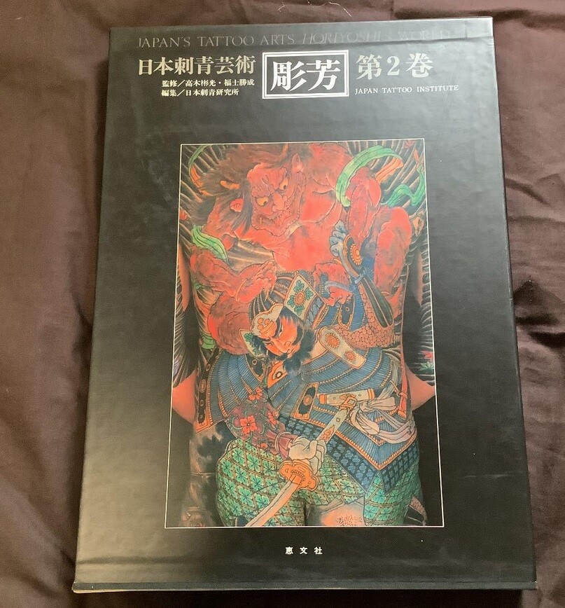 Horiyoshi Oni Pin On 纹身