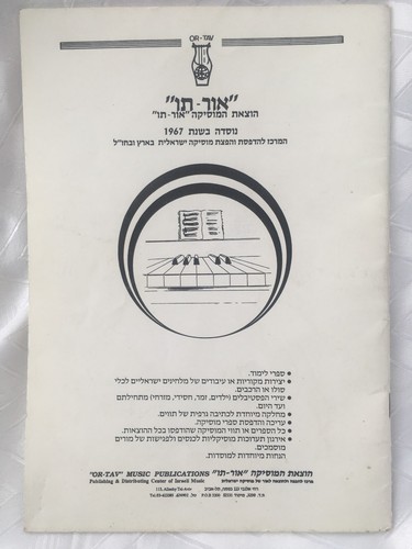 ORNA & MOSHE DATZ 1991 PRE-EUROVISION CONTEST + Original Photo with ...