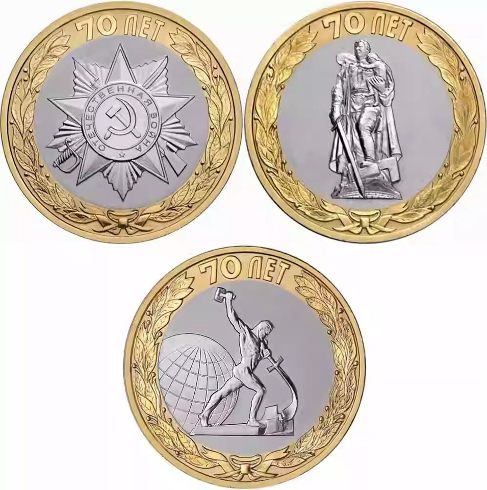 2015 Russia 70th Anniversary of Victory over World War II 10 rubles 3 ...