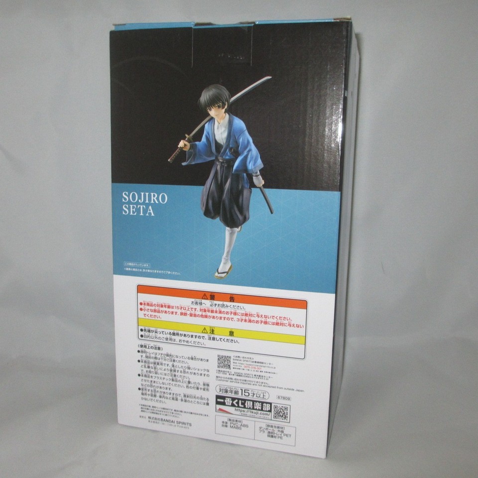 Sojiro Seta Figure Rurouni Kenshin Samurai X BANDAI Ichiban Kuji from ...