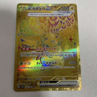 Pokemon Pikachu Terastal Festival Gold Card Ex UR 236/187 Sv8a NM ...
