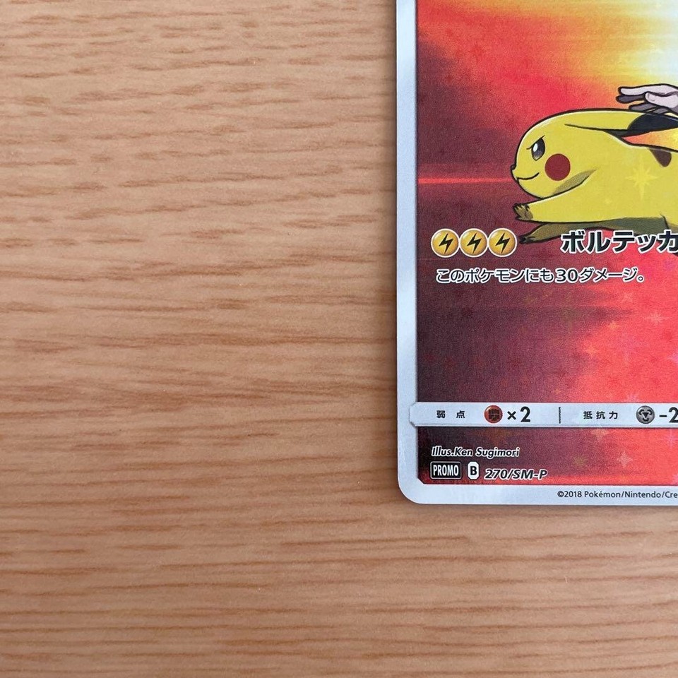 Pokemon Cards Red's Pikachu Pokémon Center 20th Promo 270/SM-P Holo ...