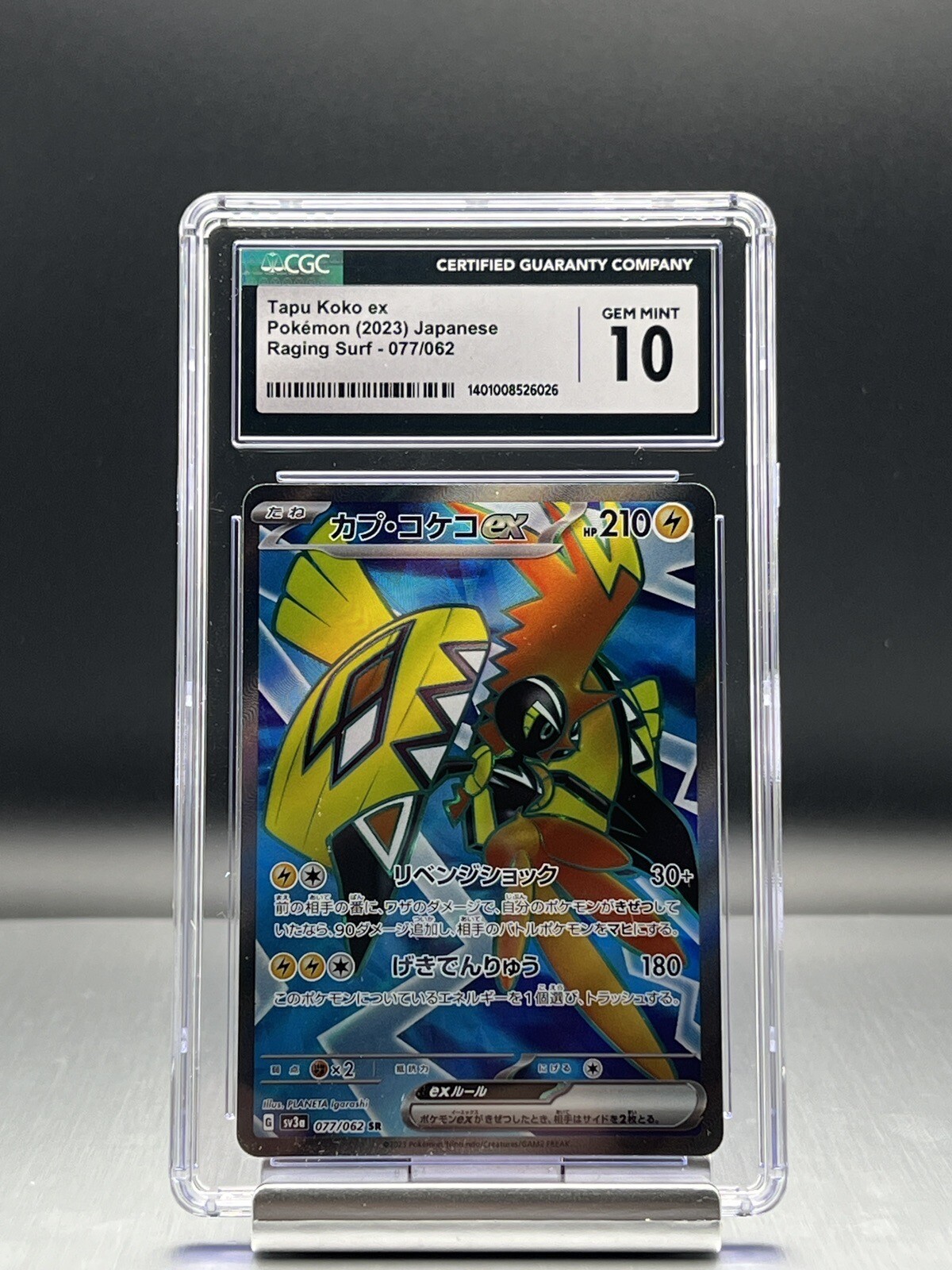 Tapu Koko ex SR 077/062 SV3a Raging Surf Pokemon 2023 JAPANESE CGC GM ...