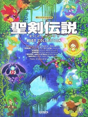 Secret of Mana Best Seiken Densetsu,2,3 Legend Dawn Piano Sheet Music ...