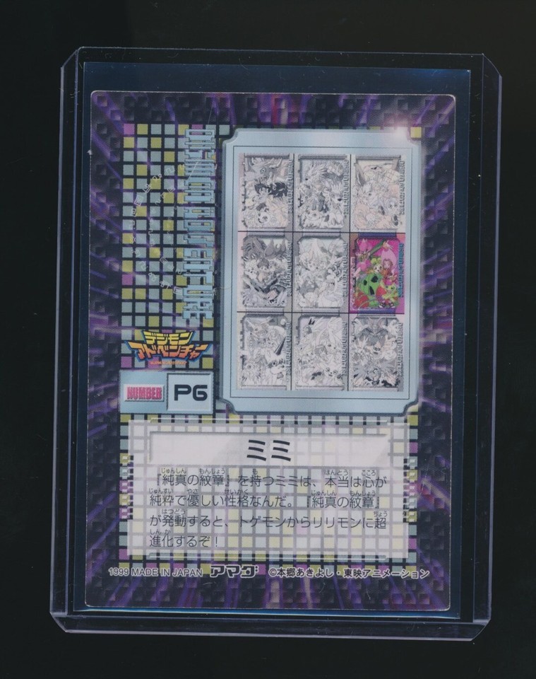 1999 JAPANESE DIGIMON PRISM FOIL PUZZLE CARD #P6 | eBay