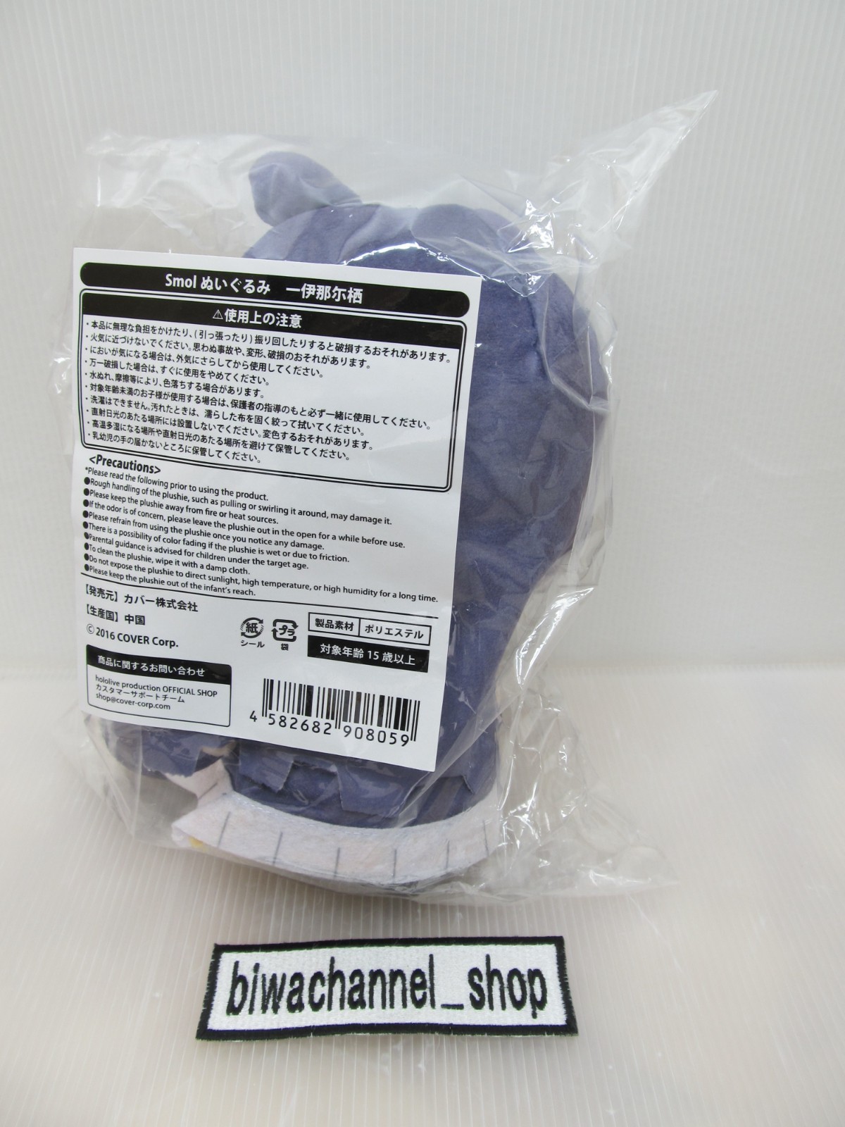 Hololive Smol Plush Doll Plushie English Ninomae Ina'nis Myth 2nd Anniv ...