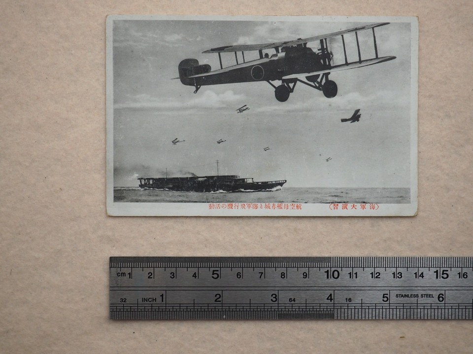 Vintage Japanese Military Postcard 1930-40s, naval exercises, 17505 | eBay