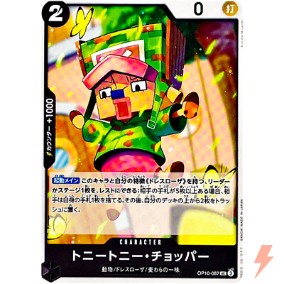 Tony Tony Chopper OP10-087 UC Royal Blood - ONE PIECE Card Game ...