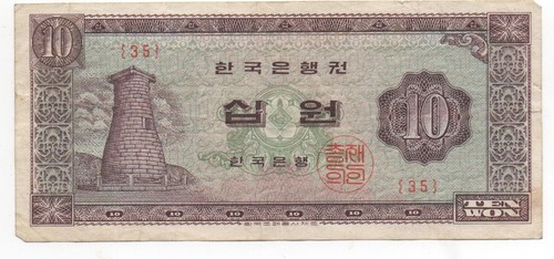 Antique Bank of Korea 10 Won Currency Note | eBay