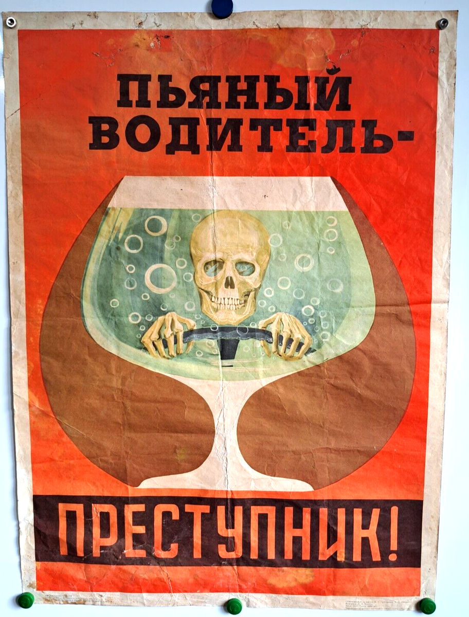 Drunk Driving Posters Graphic Design