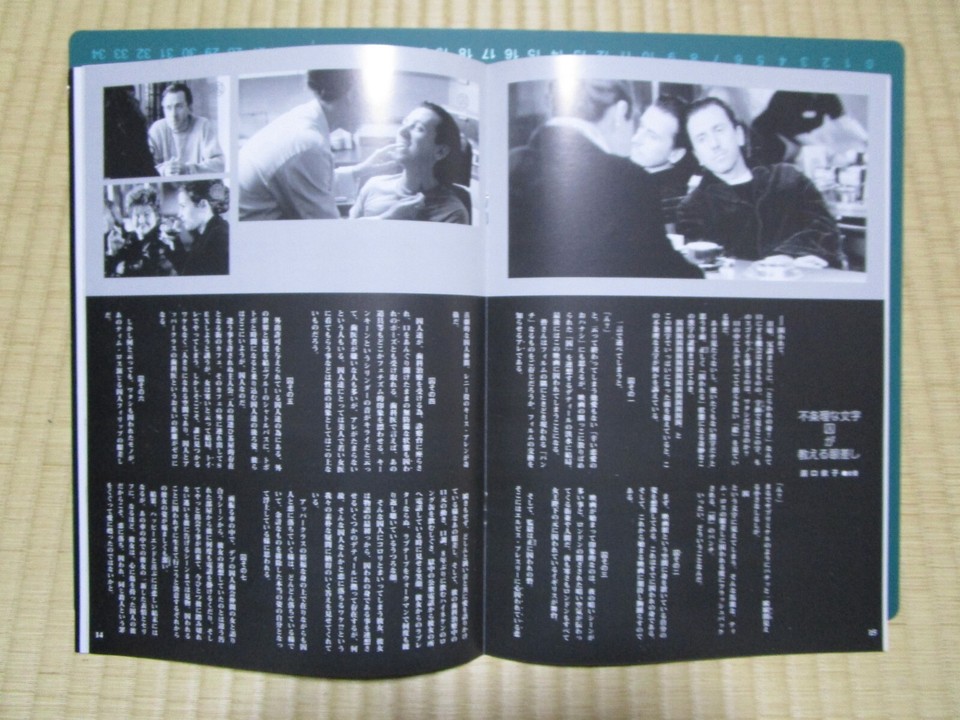 Film "Captives" Angela Pope Tim Roth Julia Ormond Movie Program ...