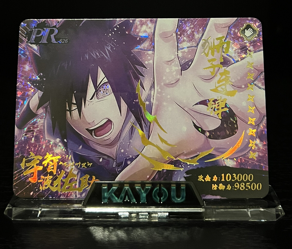 Naruto Trading Card Beautiful Super RARE Sasuke Promo Card PR | eBay