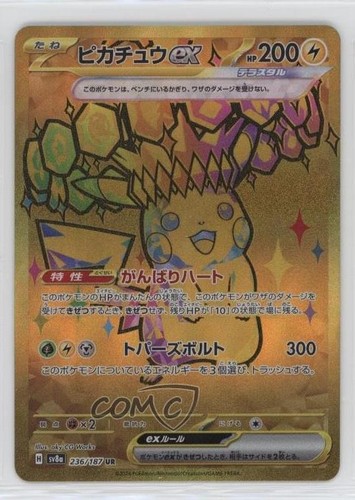 Pikachu Ultra Rare Japanese Pokemon SV8a: Terastal Fest ex #236 4m4 | eBay