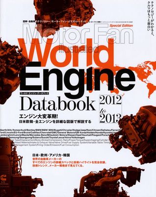 [BOOK] Motor Fan illustrated World Engine Databook 2012-2013 VR38DETT ...