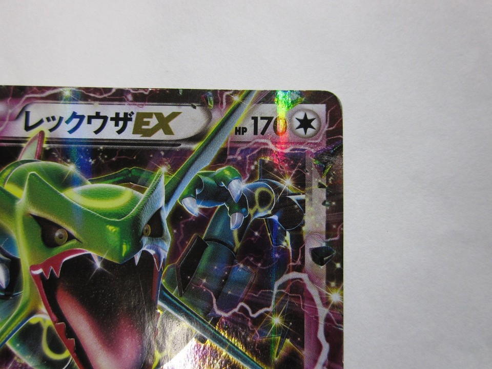 Rayquaza EX Pokemon 2015 Holo Corocoro Promo Japanese 123/XY-P EX/ Used ...