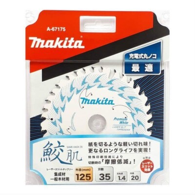 Makita Carbide Shark Skin Laser Slit Tip Saw for Wood 125mm x 35P A ...