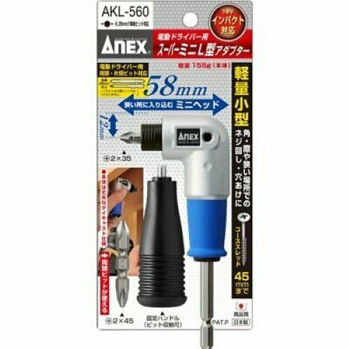 Annex (ANEX) super mini L-shaped adapter for electric screwdrivers AKL ...