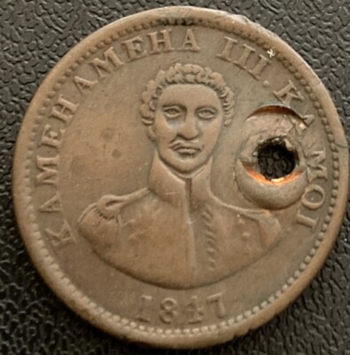 Hawaii 1847 Large One Cent Copper Coin King Kamehameha Fine Details KM ...