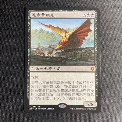Ancient Brass Dragon - CLB - MTG - Magic the Gathering - CHINESE | eBay