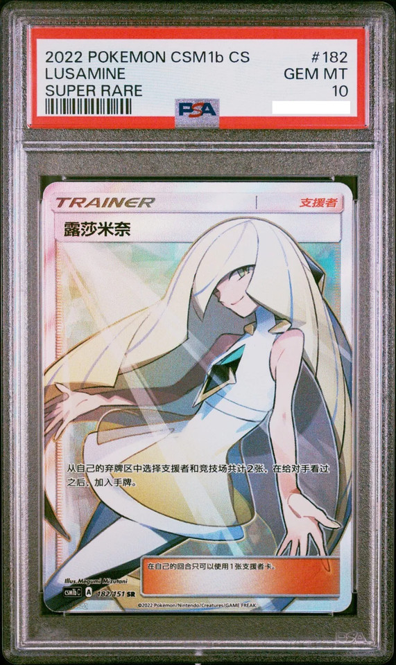 Pokemon TCG S-Chinese Card Sun&Moon LUSAMINE CSM1b 182/151 SR GEM Mint ...