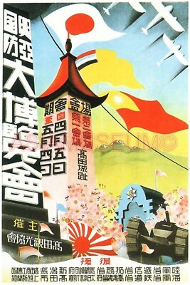 1939 WW2 JAPAN CHINA EAST ASIA MANCHUKUO TANK FLAG AIRCRAFT PROPAGANDA ...