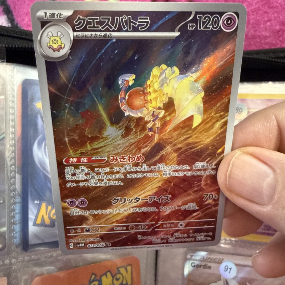 Pokemon Card Game Espathra 073/066 SV4M Future Flash AR Holo Japanese 90 | eBay