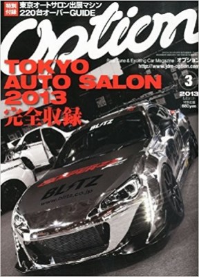 Option 2013 March Japanese Car Tuning Magazine Japan Book | eBay