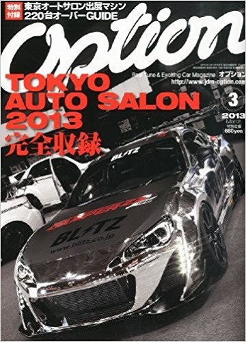 Option 2013 March Japanese Car Tuning Magazine Japan Book | eBay