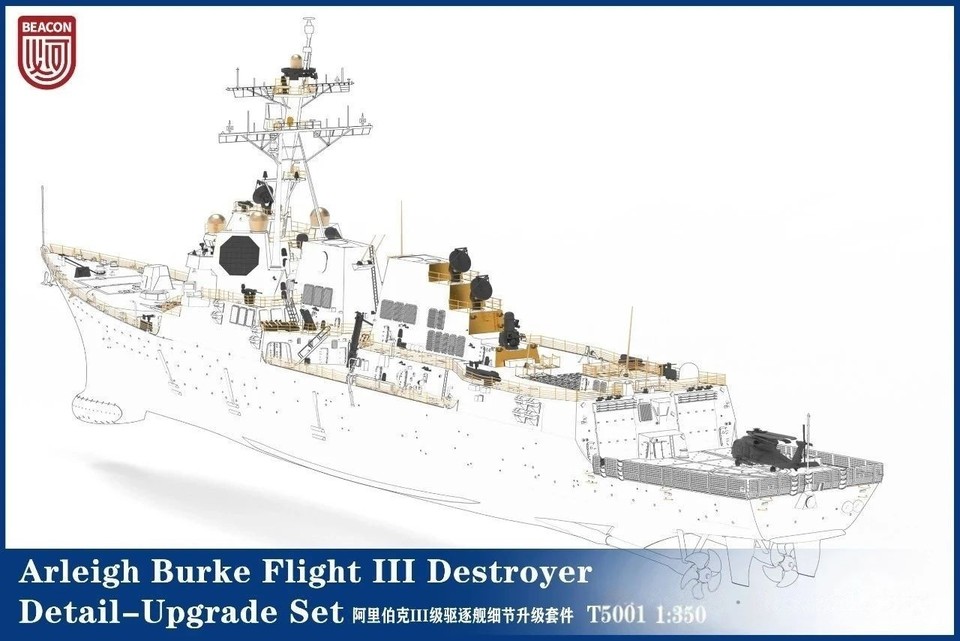 BEACON HOBBY S3001 1/350 DDG-125 Jack.H.Lucas Destroyer Assembly Model ...